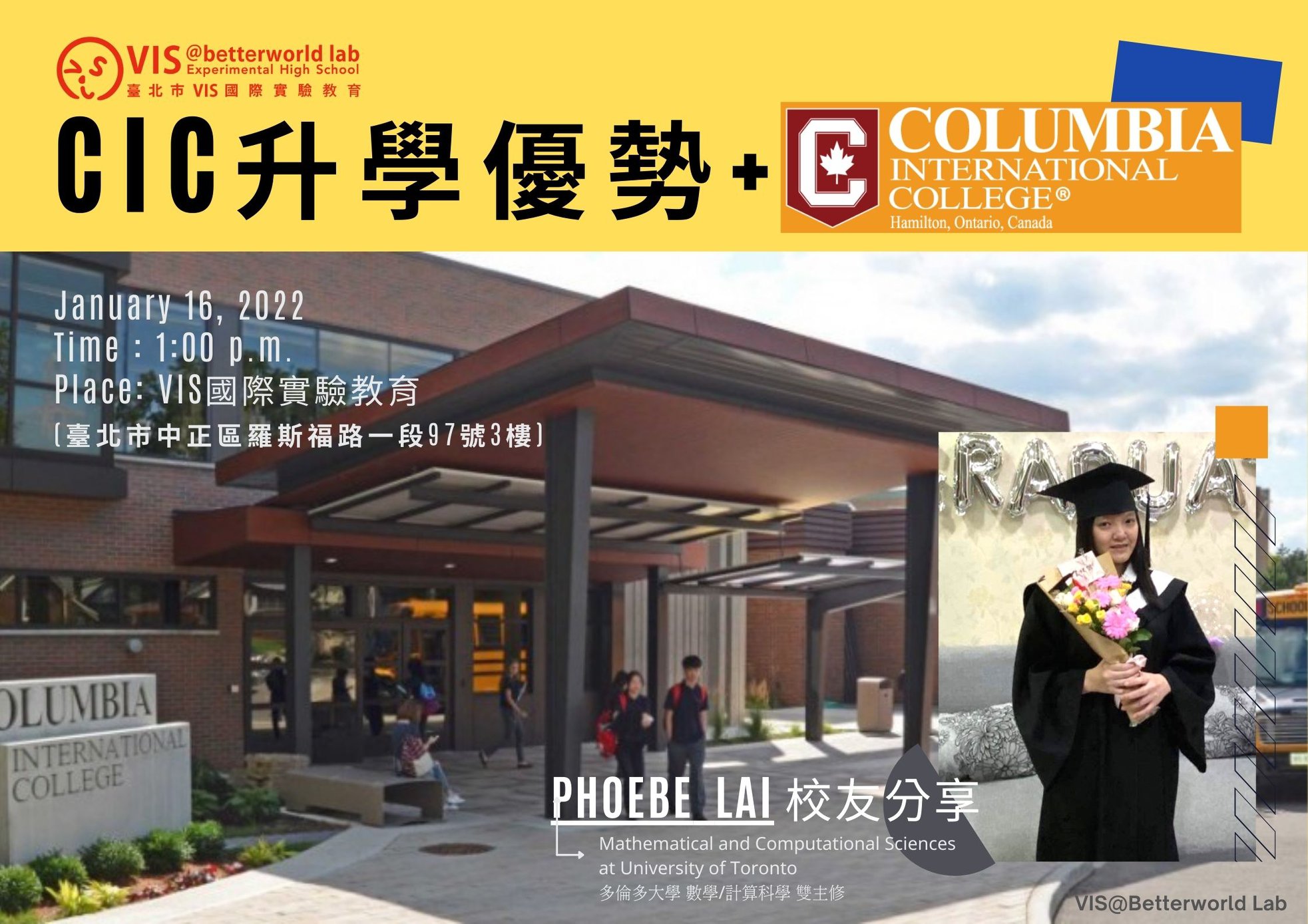 加拿大夥伴學校CIC升學優勢說明會 - VIS國際實驗教育